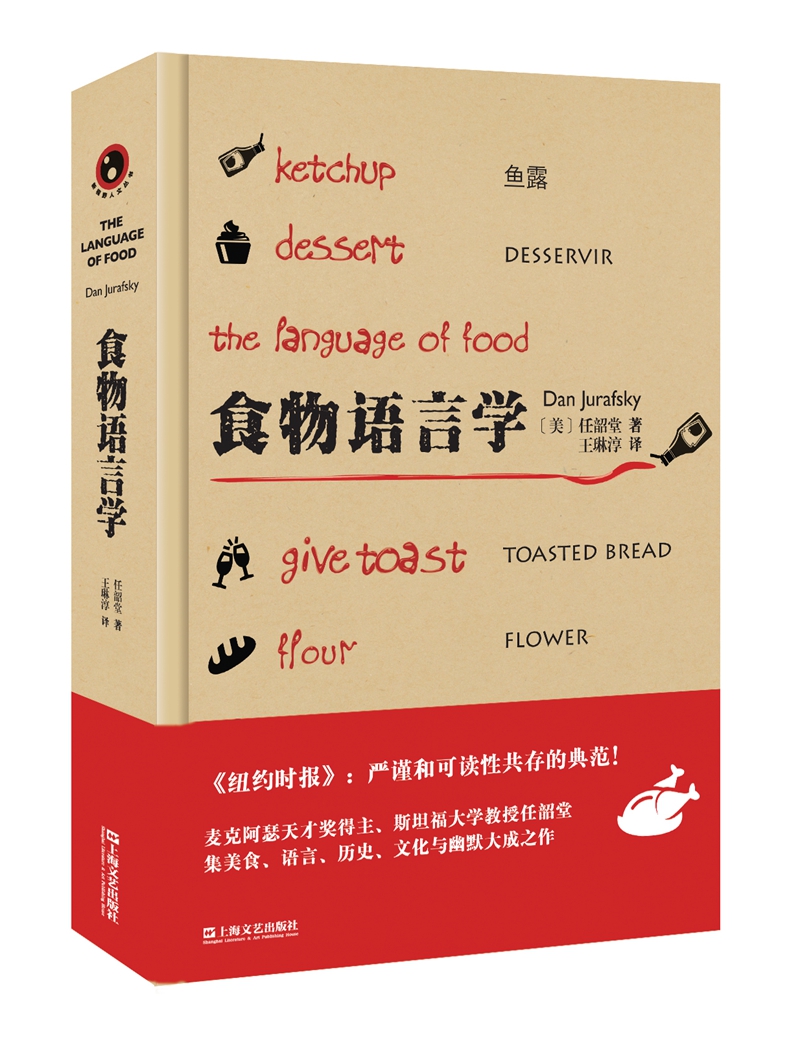 食物语言学/新视野人文丛书【以所选系列为准】【已您下单选择的系列、颜色发货】