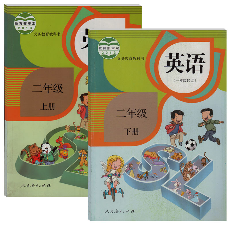 人教版小学英语课本二年级上下两册套装（一年级起点）人教版新起点英语2年级上下册教科书