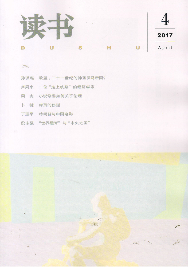 读书（2017年4月号）