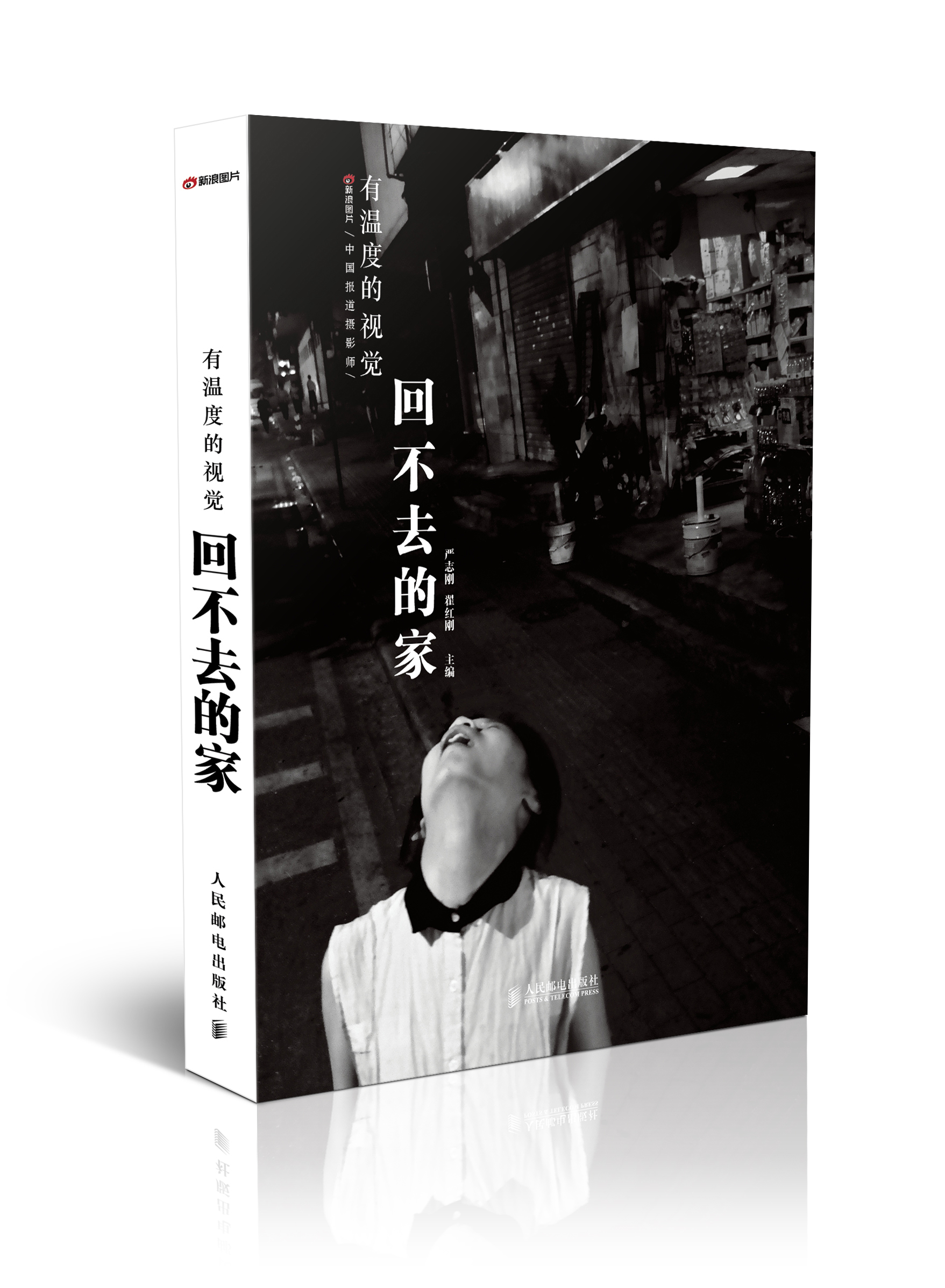 有温度的视觉 回不去的家（摄影客出品）