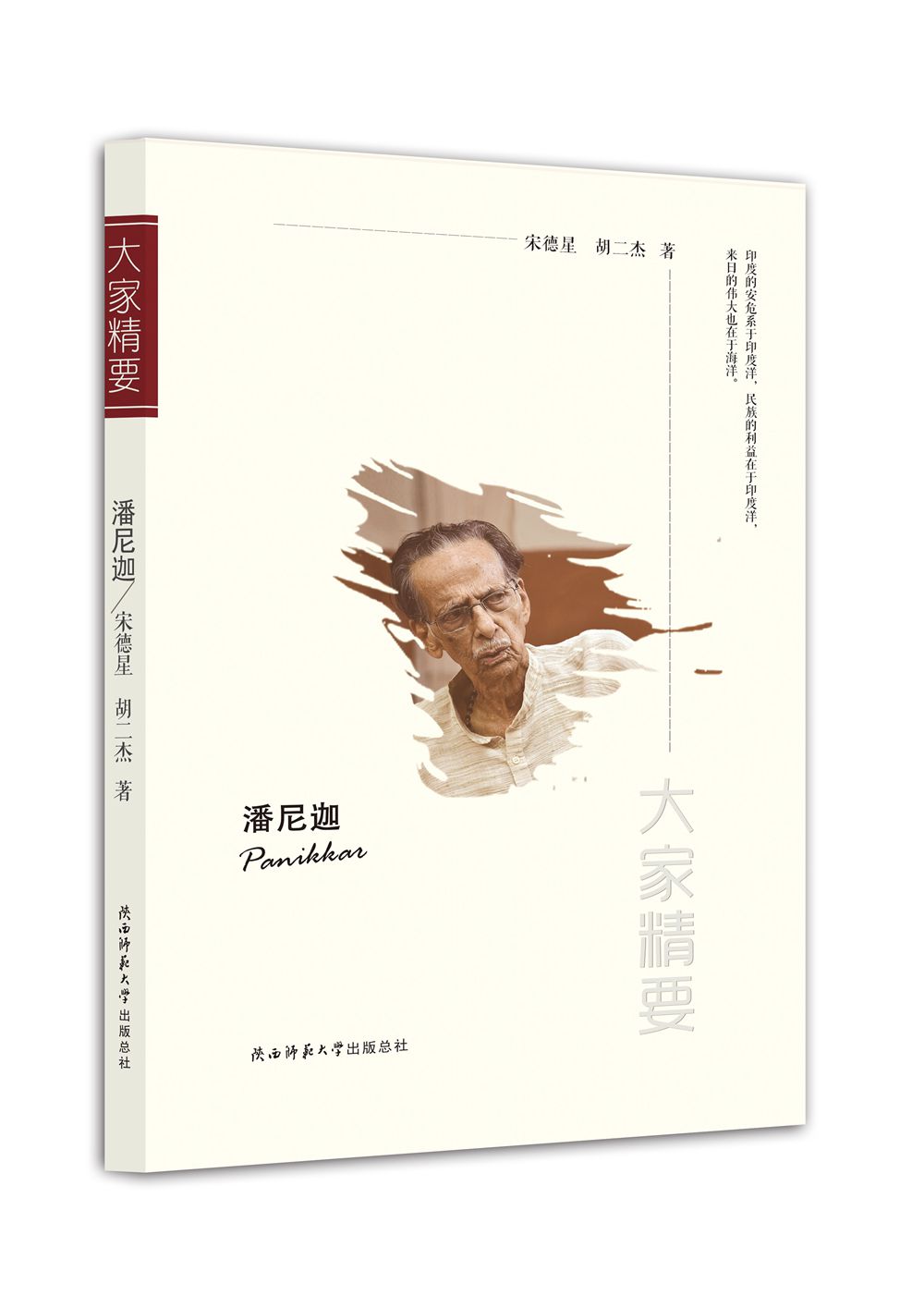 “大家精要”丛书：潘尼迦《现货速发》