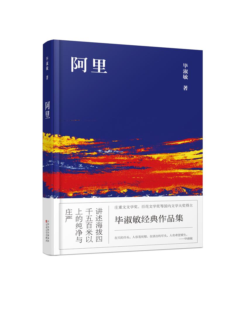 阿里