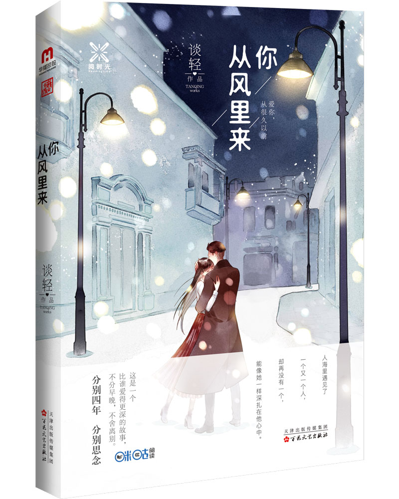 你从风里来