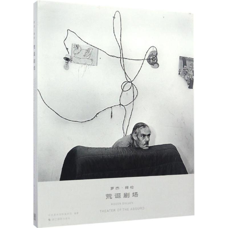 罗杰·拜伦