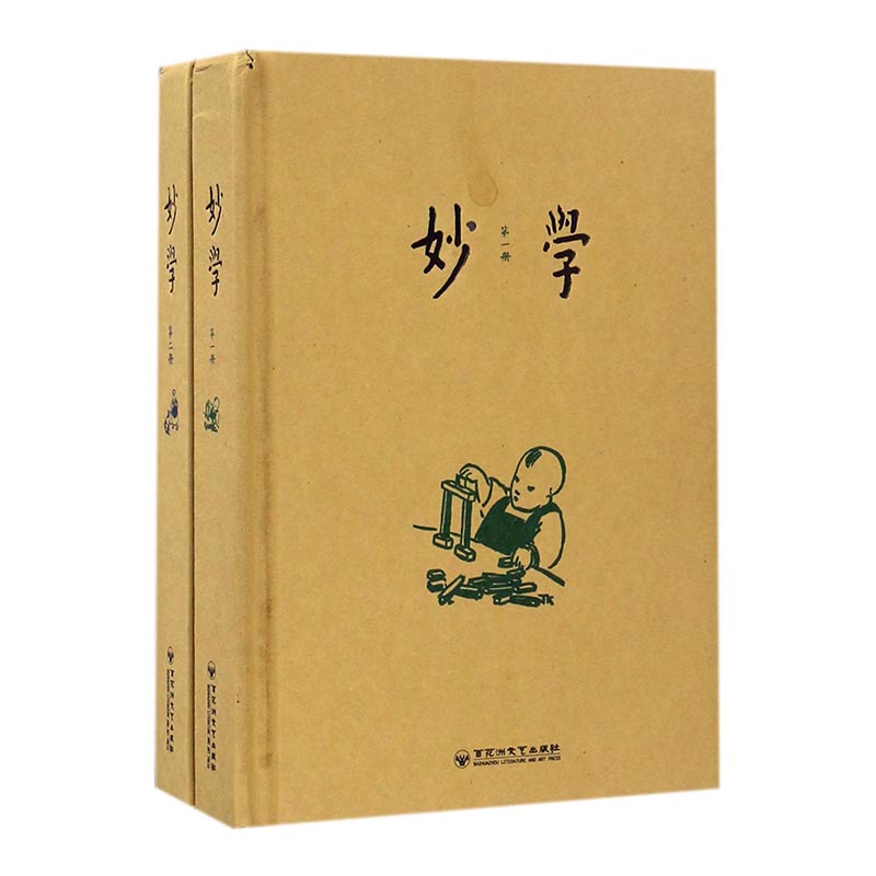 妙学/书籍/科普读物/儿童科普