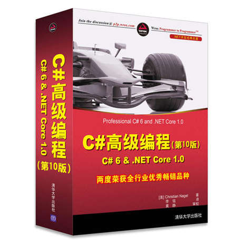 包邮 C#编程 0版程序设计基础教程和演化相关asp.net VisualC#