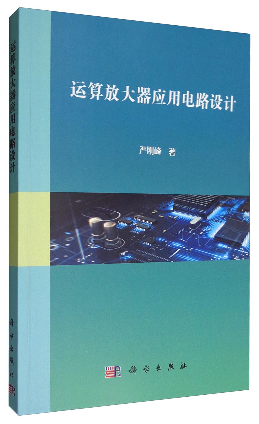 运算放大器应用电路设计