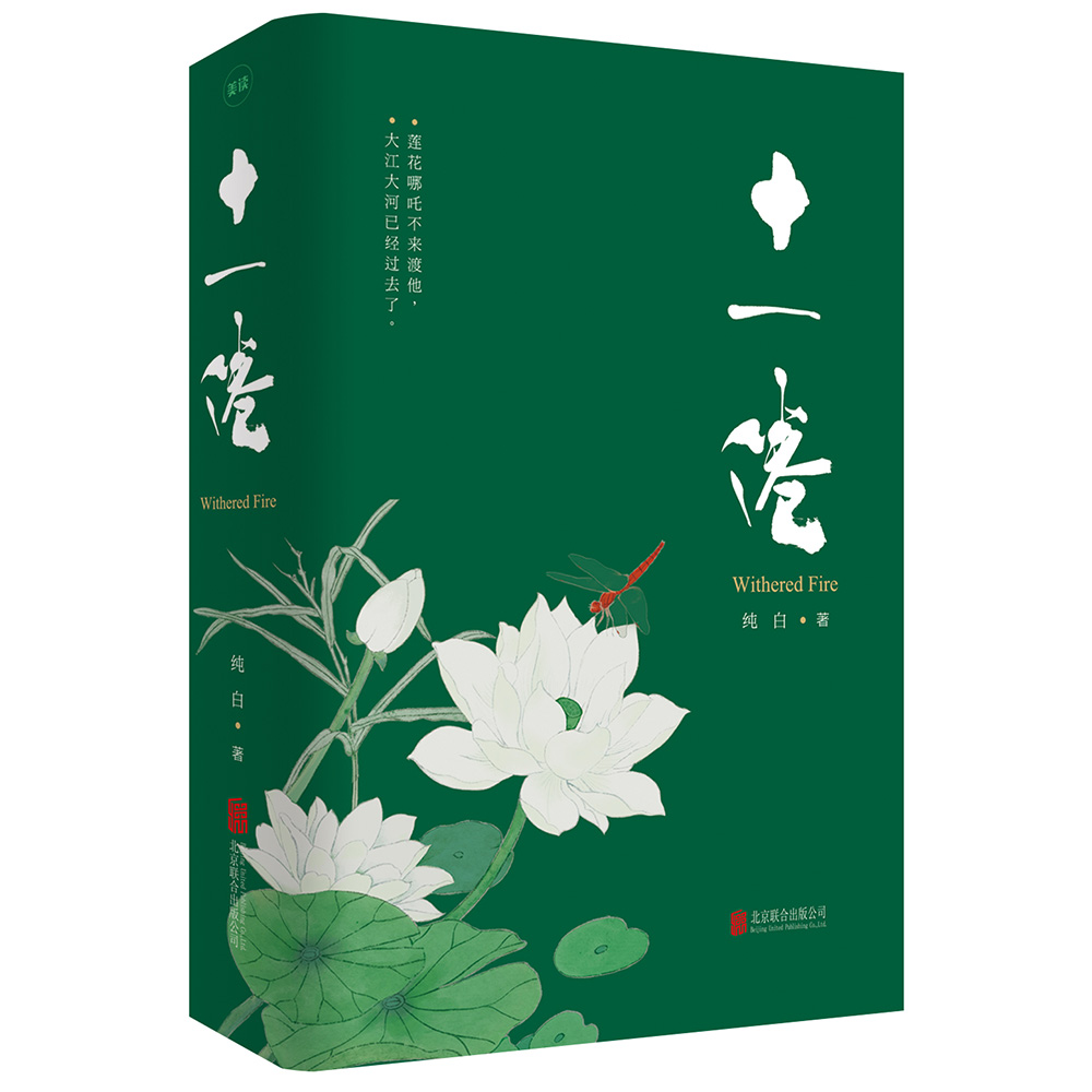 十一倦（套装全2册）