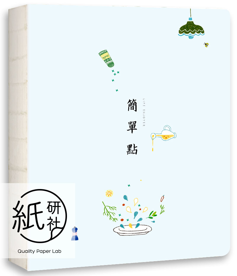 简单点：文艺简笔画生活主题手账本、周记本
