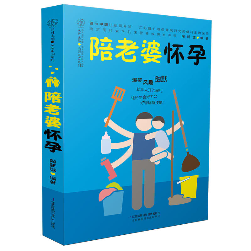 陪老婆怀孕 怀孕全程指导百科跟老婆一起适合怀孕看的书怀孕吃什么营养饮食孕妈妈看的书初期孕期食谱十月怀胎准爸爸知识书籍大全