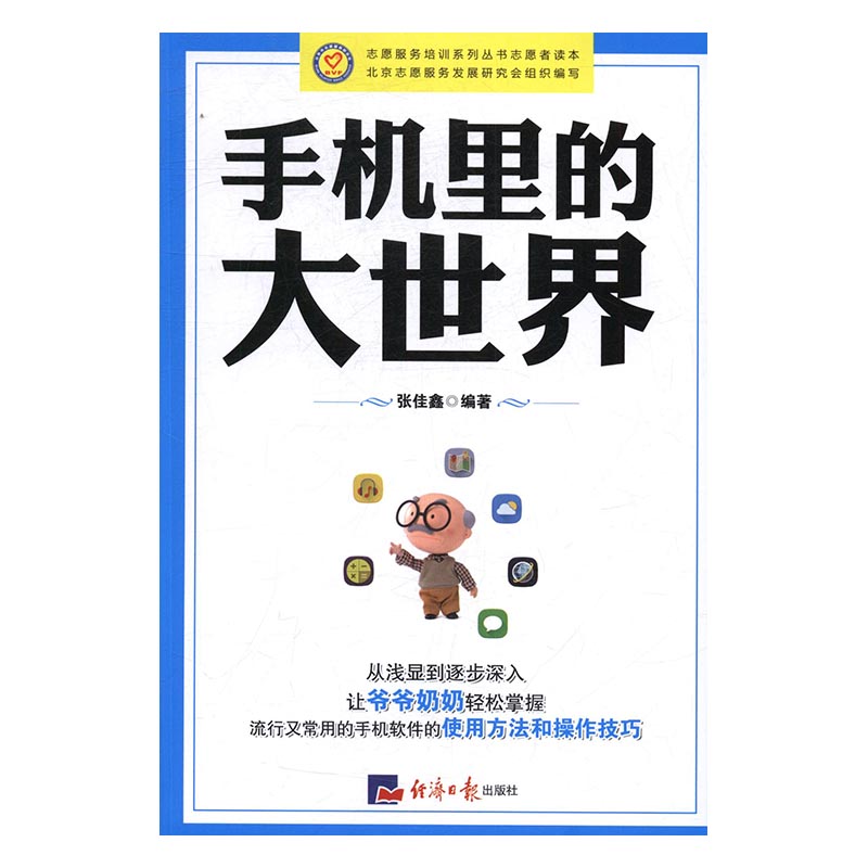 手机里的大 工业技术 书籍