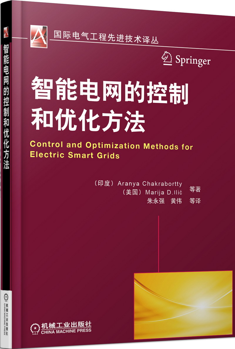 智能电网的控制和优化方法
