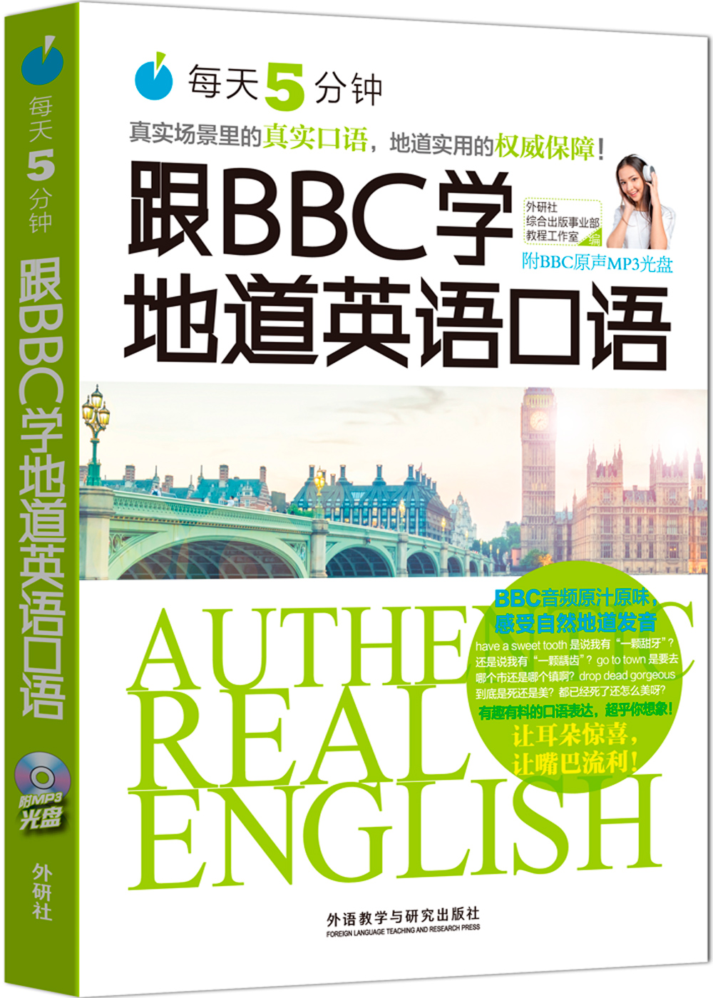【现货速发】每天5分钟.跟BBC学地道英语口语