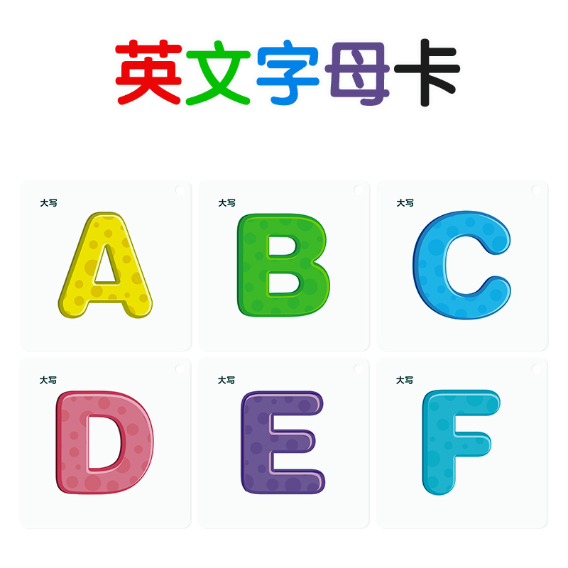 识字卡片人教版一年级上下册生字卡2023课本同步认字汉字拼音大卡幼儿启蒙全套无图 英文字母卡片