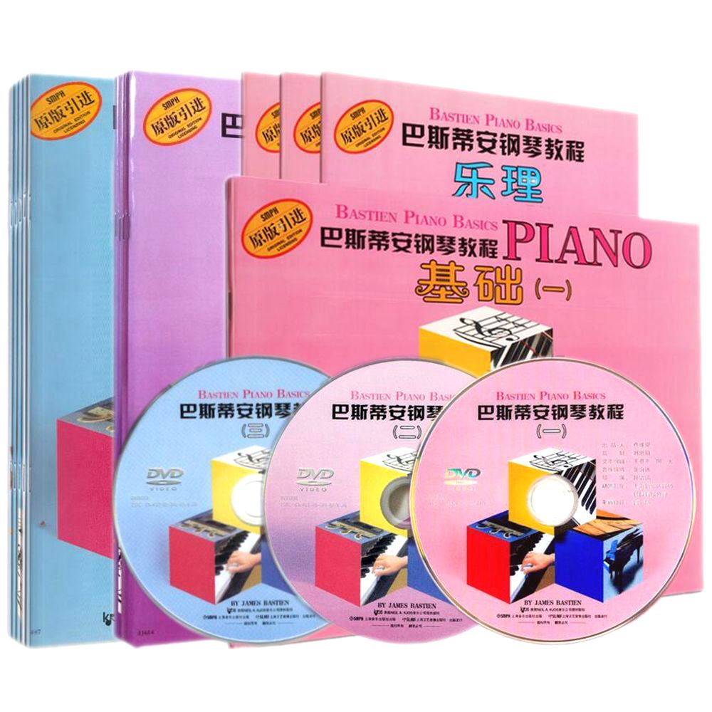 巴斯蒂安钢琴教程（套装1-3册 附教学DVD光盘）