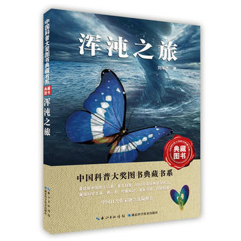 浑沌之旅 湖北