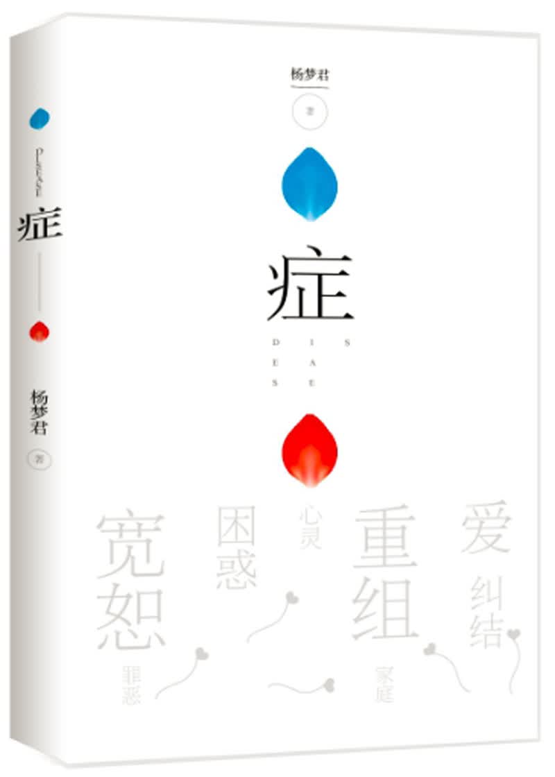 症