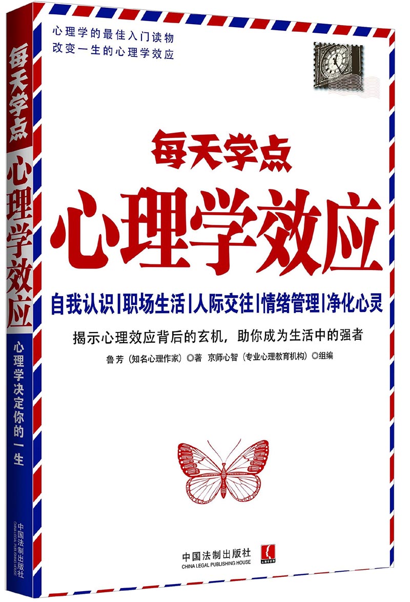 每天学点心理学效应