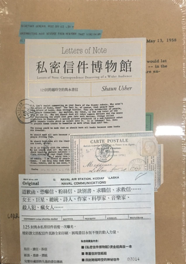 私密信件博物館: 125封跨越時空的雋永書信 私密信件博物馆: 125封跨越时空的隽永书信 港台原版