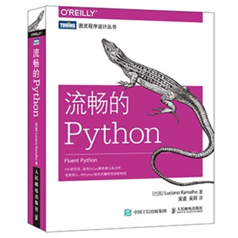 包邮 流畅的Python python语言编程教程书籍 python代码大全