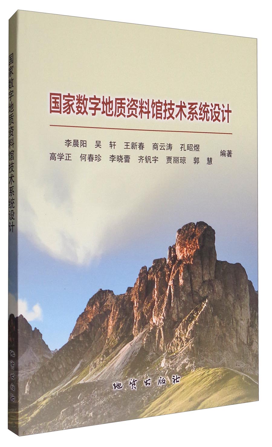 国家数字地质资料馆技术系统设计