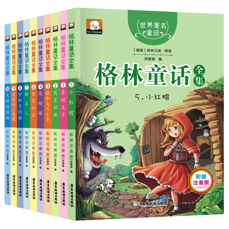 格林童话全集10册彩图注音版儿童故事书带拼音6-12周岁小学一年级课外书二三年级小学生课外阅读书