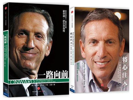 一路向前（珍藏版）+将心注入:一杯咖啡成就星巴克传奇【共2册】霍华德·舒尔茨 企业管理创业