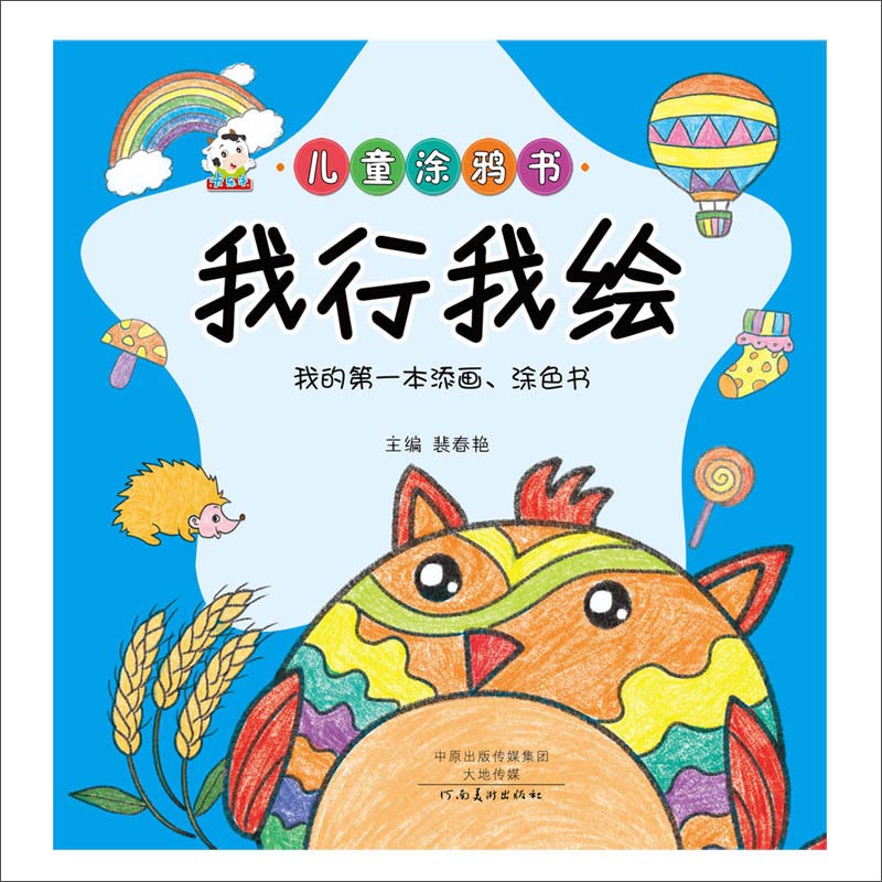 我行我绘