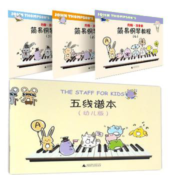 约翰汤普森简易钢琴教程234 五线谱本共四册彩色版钢琴初学基础入门教材教程书 儿