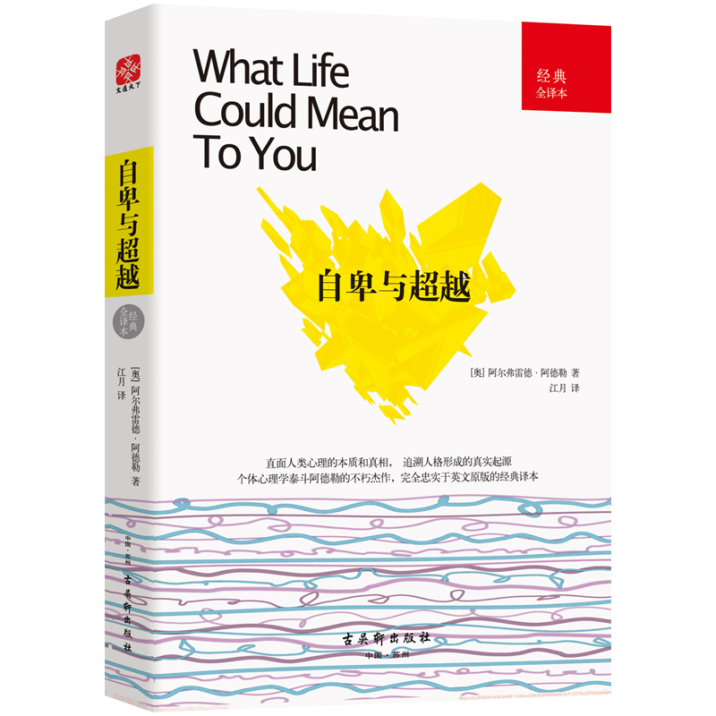 墨菲定律+羊皮卷全集（套装全2册） 蝴蝶效应平装版 自卑与平装版