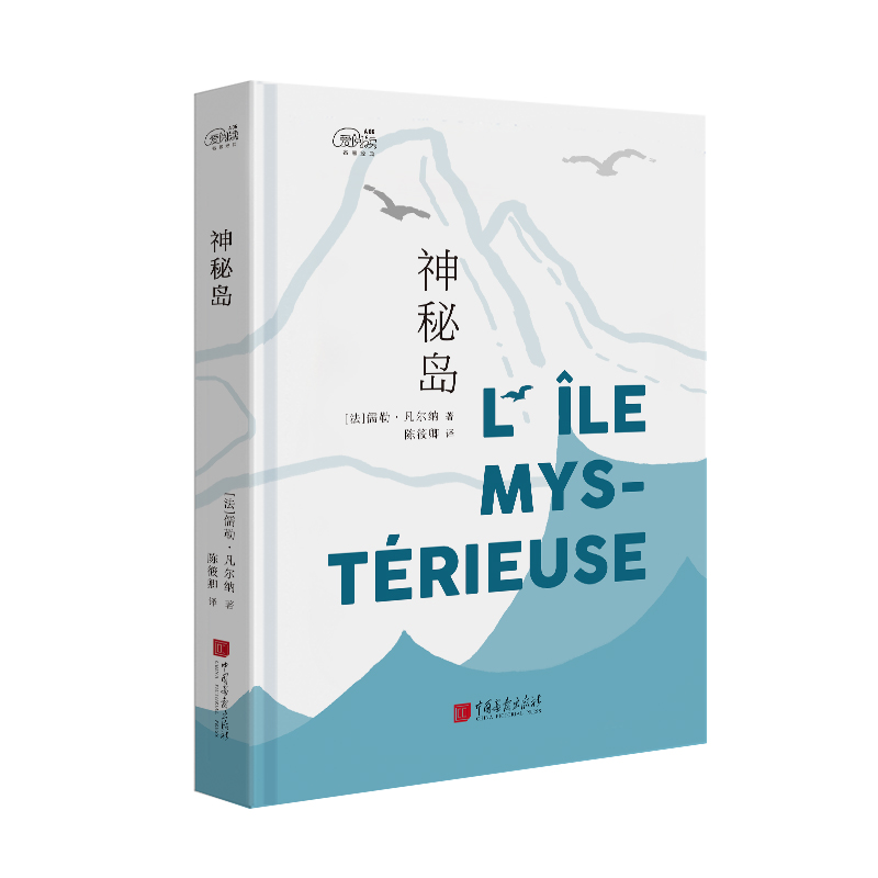 爱阅读：神秘岛
