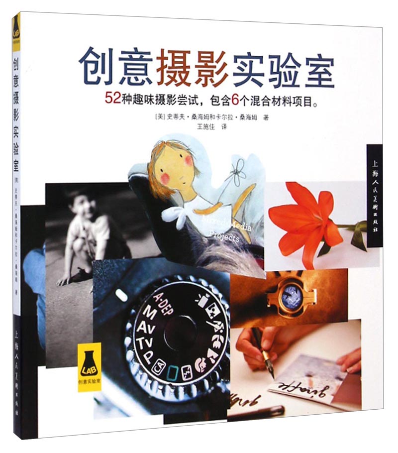 创意摄影实验室
