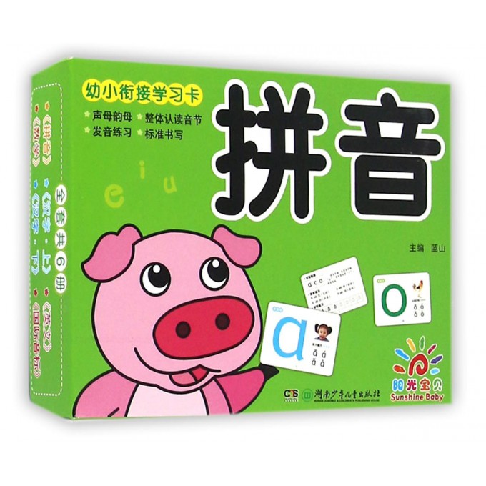 拼音/幼小衔接学习卡