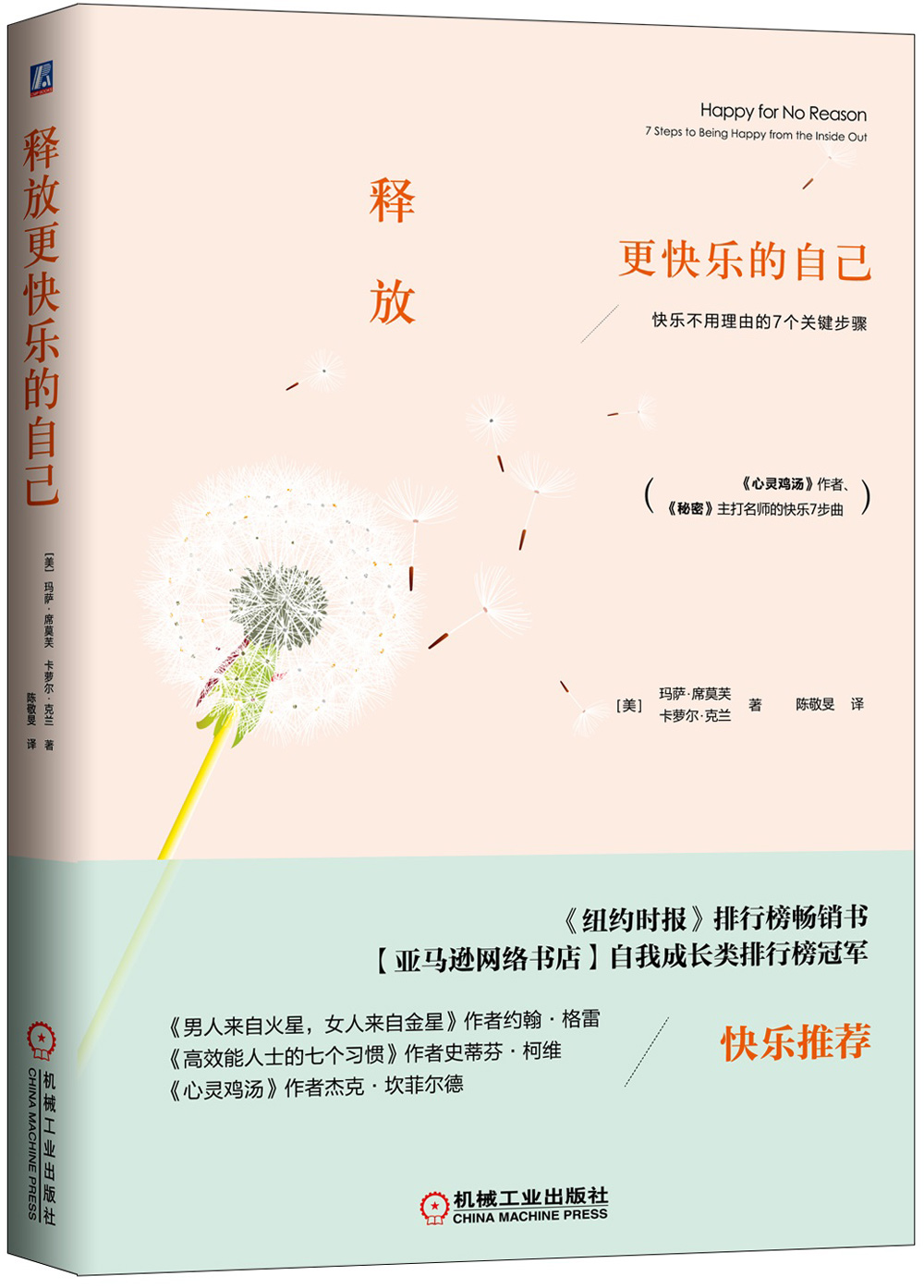 释放更快乐的自己
