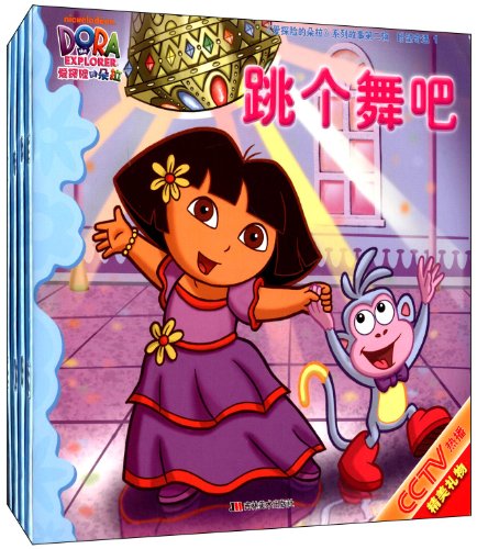 爱探险的朵拉系列故事第二辑·盼望奇遇（套装共4册 附益智拼图1张）