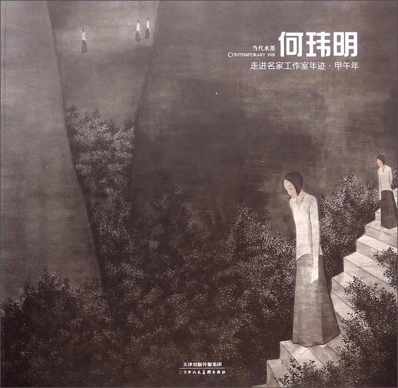 走进名家工作室年迹·甲午年：何玮明