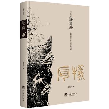 庖栖(太古足音) 湖北