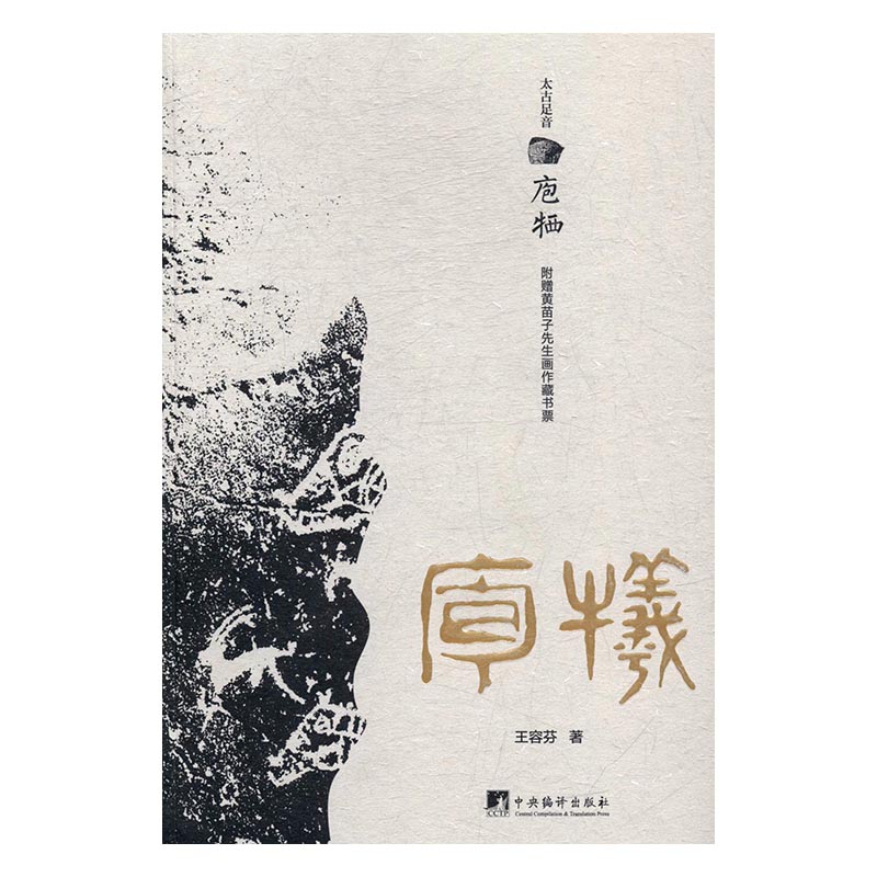 庖牺 小说 书籍