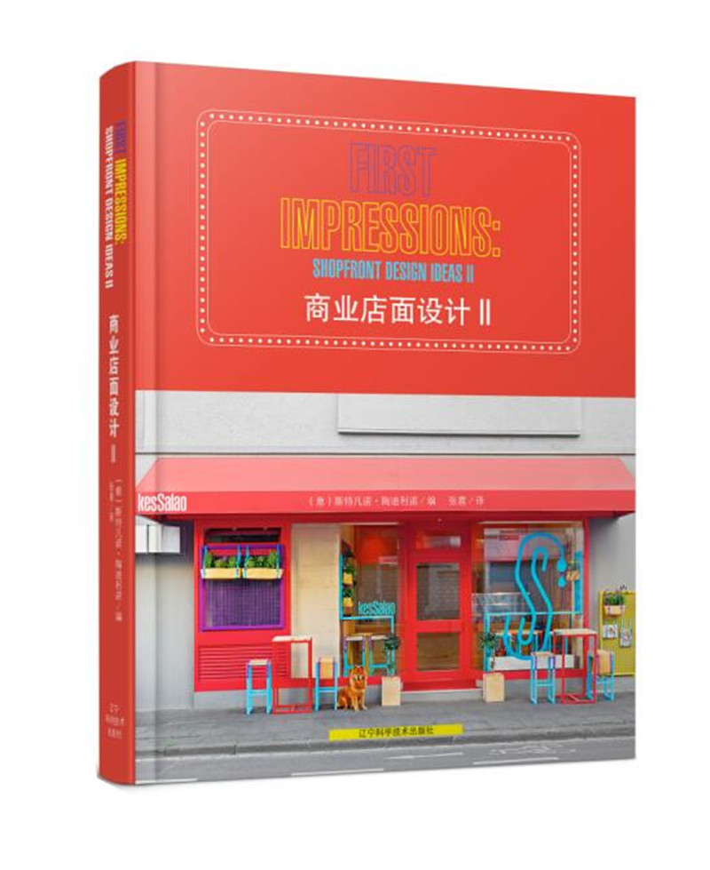 商业店面设计2