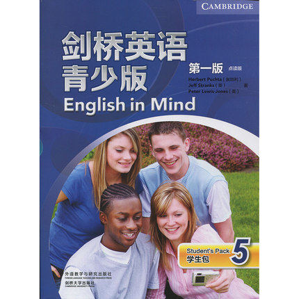 现货 剑桥英语青少版（第一版）学生包5 第五 级册点读版 English in Mind