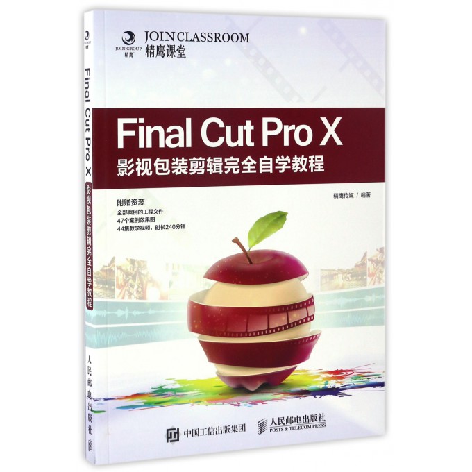 Final Cut Pro X影视包装剪辑完全自学教程