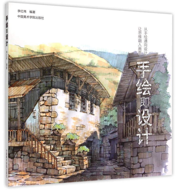 手绘即设计