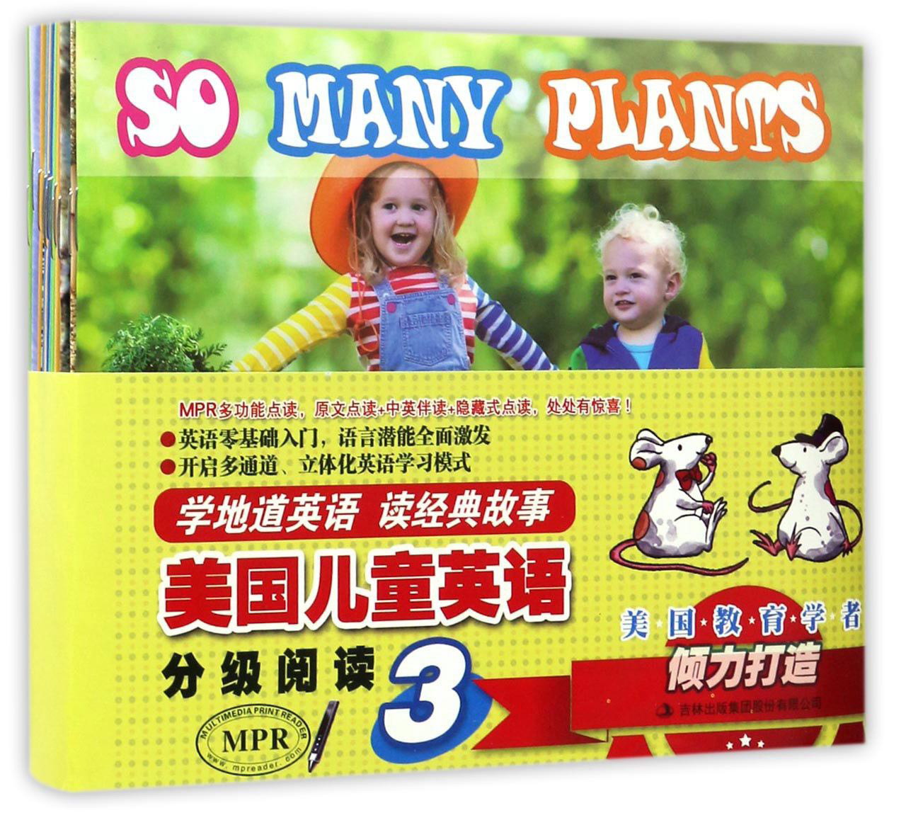 美国儿童英语分级阅读3（套装共16册 MPR 附光盘）