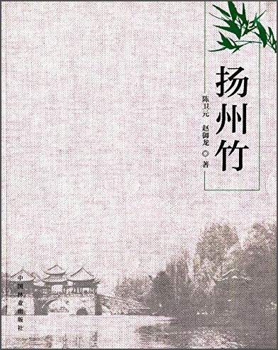 扬州竹《现货速发》