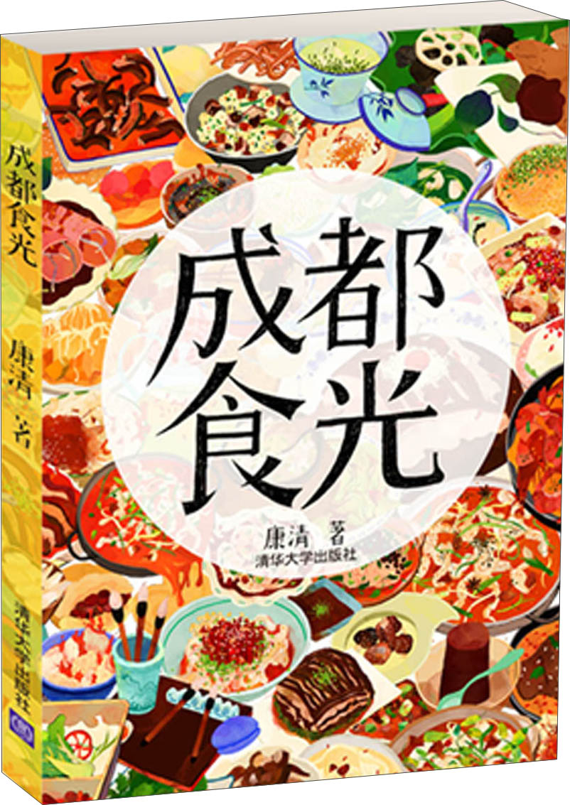 成都食光
