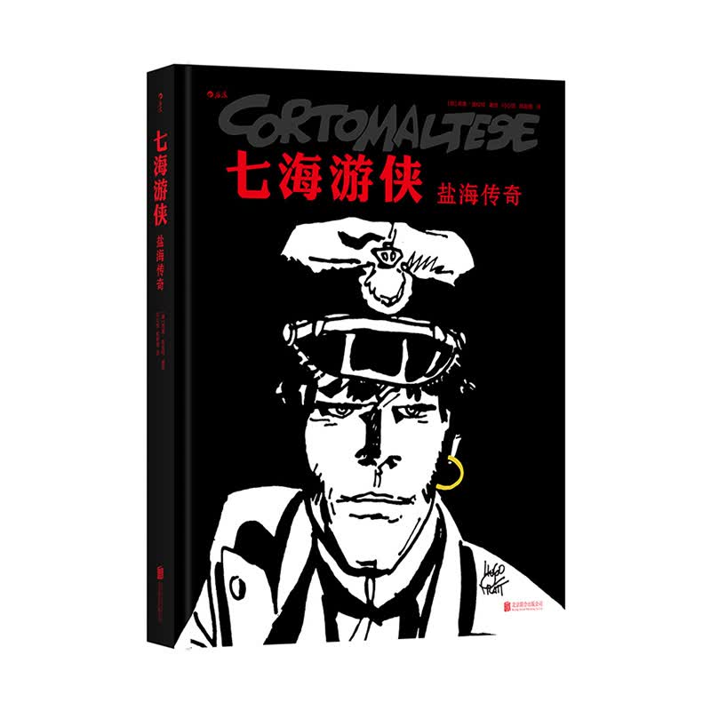 盐海传奇 书籍 动漫 欧美动漫