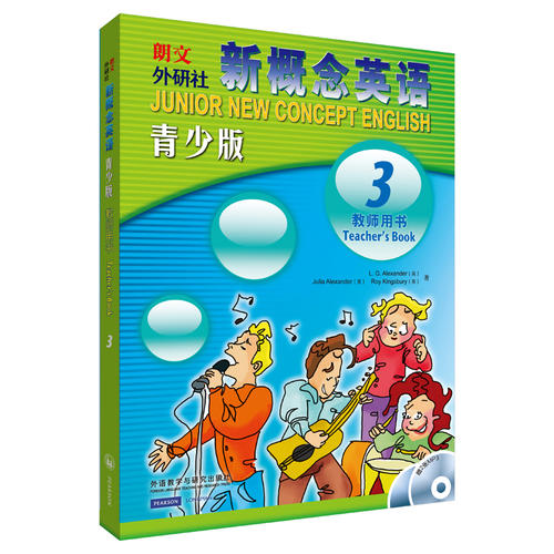 新概念英语青少版(教师用书)(3)(附MP3光盘2张)(新)旗舰