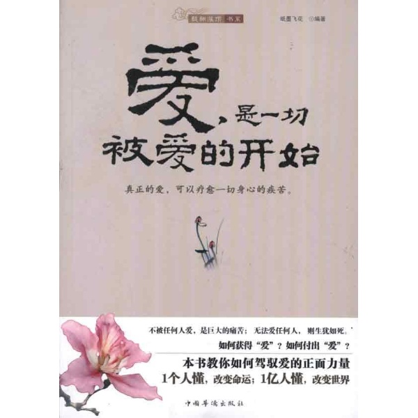 爱,是一切被爱的开始