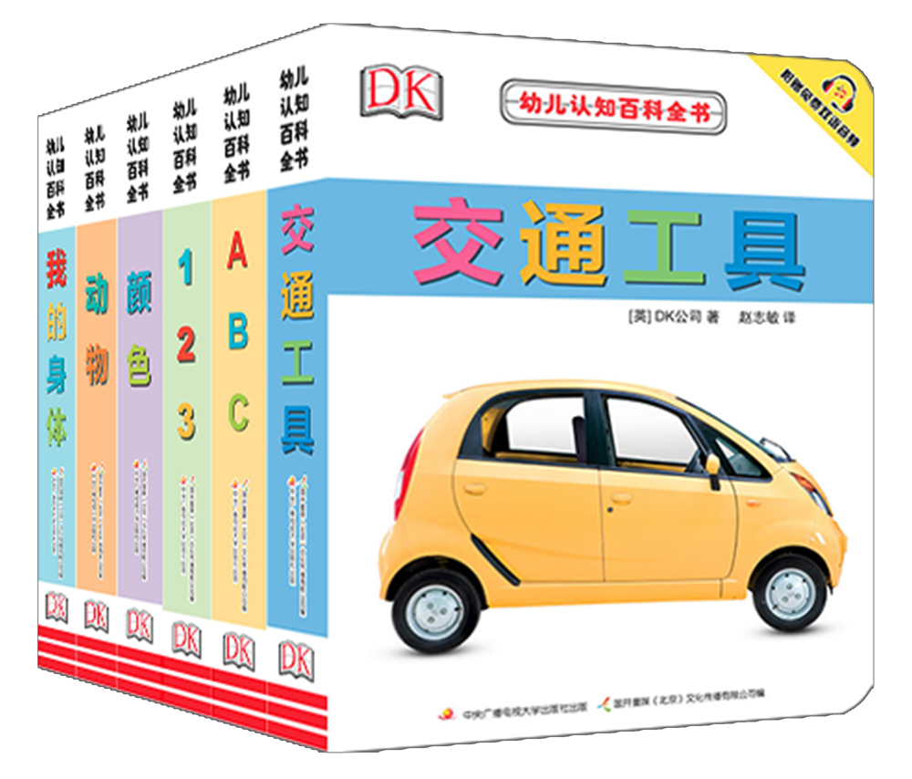 DK幼儿认知双语小百科（0-3岁，附赠中英双语音频套装共6册）