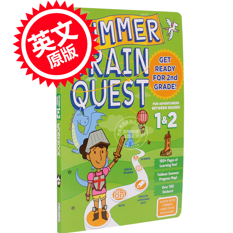 现货 大脑任务 暑期练习册 一年**二年* 英文原版 Summer Brain Quest: Between Grades 1 & 2 美国学前全科练习获奖系列
